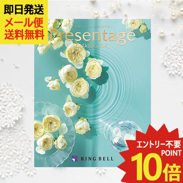 【商品内容】●カタログギフト プレゼンテージ●箱サイズ：約19.5×26.5×2cm# カタログギフト カタログ ノベルティ 販促品 選べる 内祝 内祝い プレゼント 贈り物 贈答品 贈答用 お祝い お祝い返し お返し お歳暮 お中元 引出...