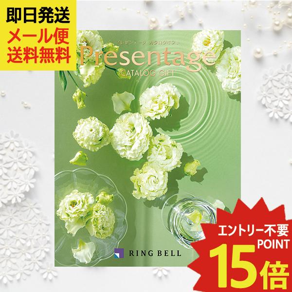 【商品内容】●カタログギフト プレゼンテージ●箱サイズ：約19.5×26.5×2cm# カタログギフト カタログ ノベルティ 販促品 選べる 内祝 内祝い プレゼント 贈り物 贈答品 贈答用 お祝い お祝い返し お返し お歳暮 お中元 引出...