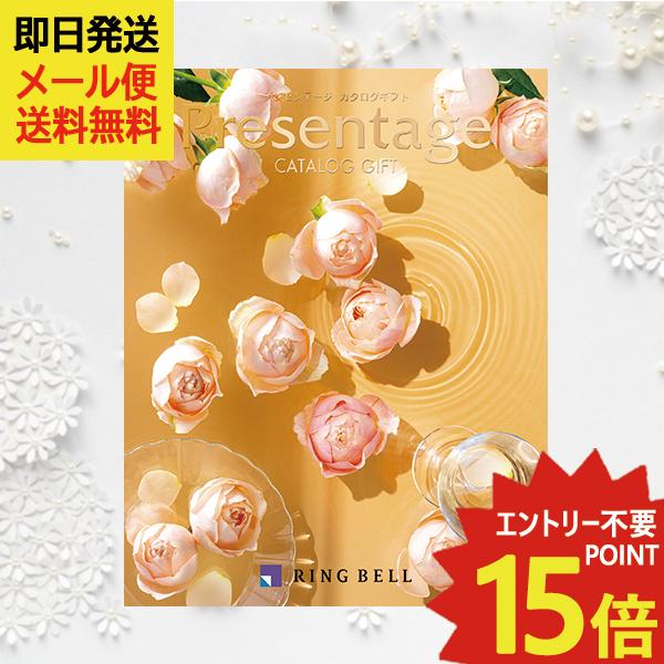 【商品内容】●カタログギフト プレゼンテージ●箱サイズ：約19.5×26.5×2cm# カタログギフト カタログ ノベルティ 販促品 選べる 内祝 内祝い プレゼント 贈り物 贈答品 贈答用 お祝い お祝い返し お返し お歳暮 お中元 引出...
