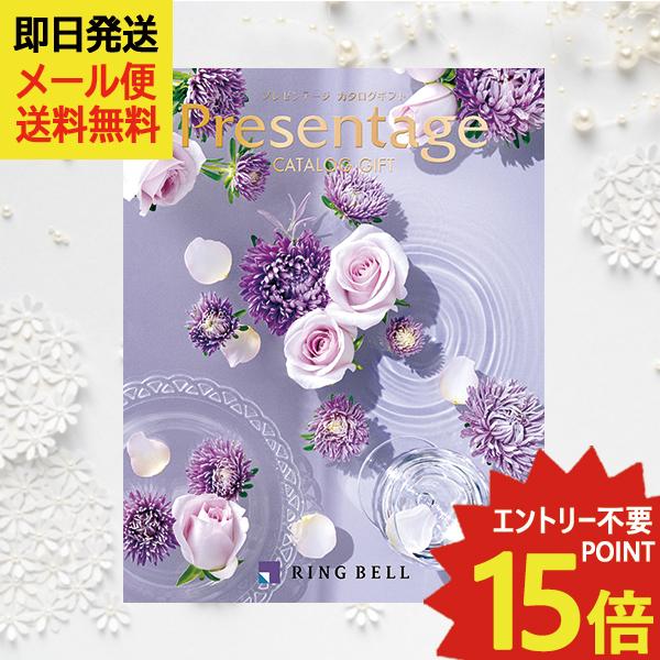 【商品内容】●カタログギフト プレゼンテージ●箱サイズ：約19.5×26.5×2cm# カタログギフト カタログ ノベルティ 販促品 選べる 内祝 内祝い プレゼント 贈り物 贈答品 贈答用 お祝い お祝い返し お返し お歳暮 お中元 引出...