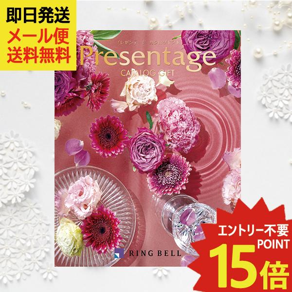 【商品内容】●カタログギフト プレゼンテージ●箱サイズ：約19.5×26.5×2cm# カタログギフト カタログ ノベルティ 販促品 選べる 内祝 内祝い プレゼント 贈り物 贈答品 贈答用 お祝い お祝い返し お返し お歳暮 お中元 引出...