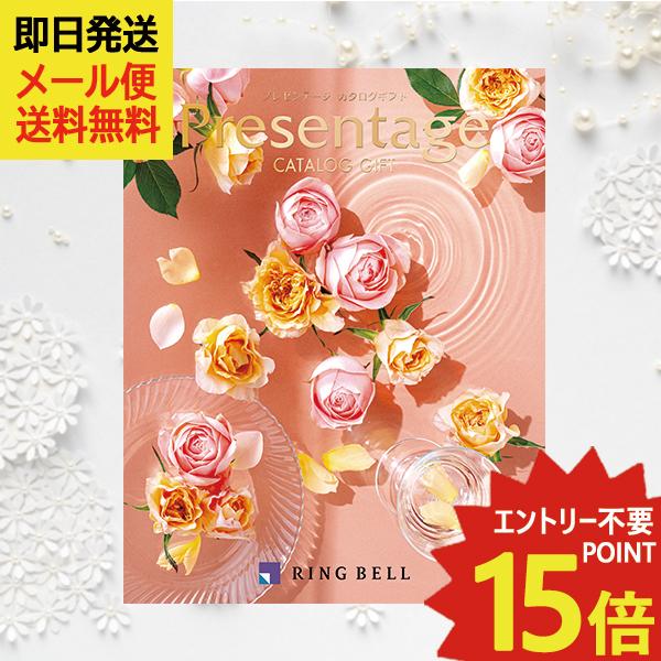【商品内容】●カタログギフト プレゼンテージ●箱サイズ：約19.5×26.5×2cm# カタログギフト カタログ ノベルティ 販促品 選べる 内祝 内祝い プレゼント 贈り物 贈答品 贈答用 お祝い お祝い返し お返し お歳暮 お中元 引出...