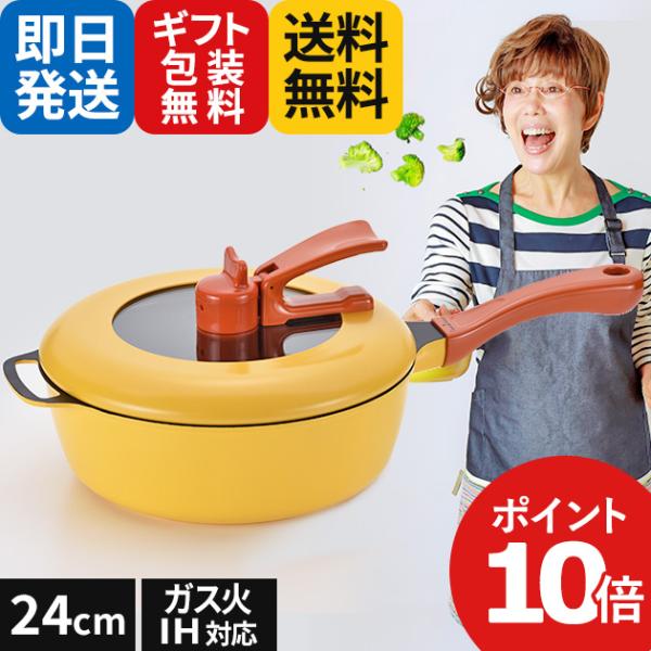 【商品内容】●本体＝アルミニウム合金、底部：鉄溶射加工(底の厚さ3.5mm)、表面加工(内面)：フッ素樹脂塗膜加工、表面加工(外面)：セラミック塗膜加工●蓋材質＝縁部：アルミニウム合金、表面加工(内面)：フッ素樹脂塗膜加工、表面加工(外面)...