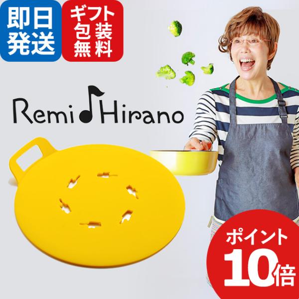 【商品内容】●材質：シリコーンゴム●現品：約W225×D205×H17mm・本体重量＝約120g●箱サイズ：約W210×D19×H250mm●箱重量：約180g●原産国：中国●JAN 4903779474538 # REMIPAN レミ・ヒ...