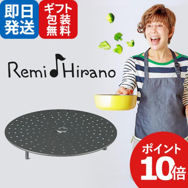 【商品内容】●本体＝ステンレス鋼、表面加工：フッ素樹脂塗膜加工、つまみ：ステンレス鋼●現品：約W220×D220×H33mm・本体重量＝約170g●箱サイズ：約W225×D225×H43mm●箱重量：約260g●原産国：日本●JAN 490...