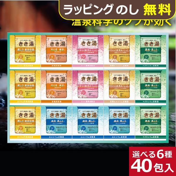 【商品内容】●入浴剤３０ｇ（マグネシウム炭酸湯・カリウム芒硝炭酸湯）×各８・（クレイ重曹炭酸湯・食塩炭酸湯・重曹カルシウム炭酸湯・カルシウム炭酸湯）×各６（計４０包）※医薬部外品●原産国：日本●化粧箱入●箱サイズ：49.8×32.7×3.3...