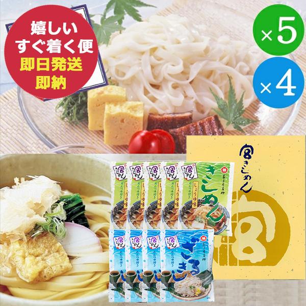 【商品内容】●宮きしめん・宮ざるきしめん詰合 9食入●宮きしめん89ｇ×5食、宮ざるきしめん106ｇ×4食●アレルゲン：小麦・大豆・さば●原産国：小麦(豪、日本、米)●加工地：日本●化粧箱入●箱サイズ：295×255×60mm●重量：120...