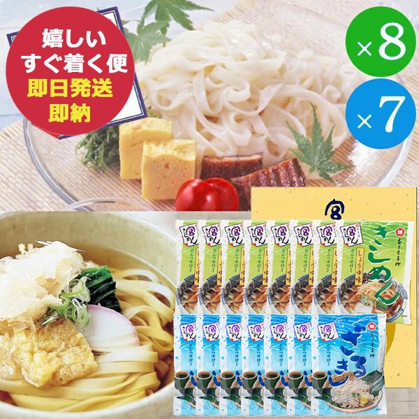 【商品内容】●宮きしめん・宮ざるきしめん詰合 15食入●宮きしめん89ｇ×8食、宮ざるきしめん106ｇ×7食●アレルゲン：小麦・大豆・さば●原産国：小麦(豪、日本、米)●加工地：日本●化粧箱入●箱サイズ：305×265×90mm●重量：1,...