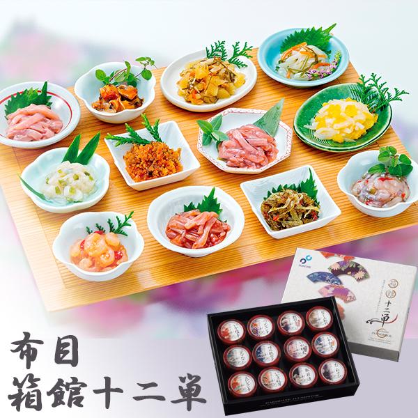 【商品内容】●いか塩辛、つぶジャン辛、数の子松前漬、おさしみ松前、ほたてわさび、味の数の子、いか明太、えびジャン辛、いか豆板醤、松前漬、たこわさび、いか黄金●宅配温度区分：冷凍●賞味期限：(製造より)約90日# 帰歳暮 歳暮 冬ギフト ギフ...