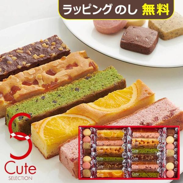 【商品内容】●オレンジケーキ×２、ミックスベリーケーキ×３、キャラメルアップルケーキ×２、抹茶ショコラケーキ×３、ニューヨークブラウニー×２、ショコラクッキー×３、ストロベリークッキー×４、アールグレイクッキー×３、レモンクッキー×４●化粧...