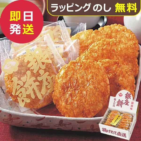 【商品内容】●銀座餅×１５●アレルゲン： 小麦 大豆●加工地：日本●化粧箱入●箱サイズ：24×19.5×11.5cm●箱重量：600g●宅配温度区分：常温●賞味期限：(製造より)約90日●JAN 4961234005598 # スイーツ せ...