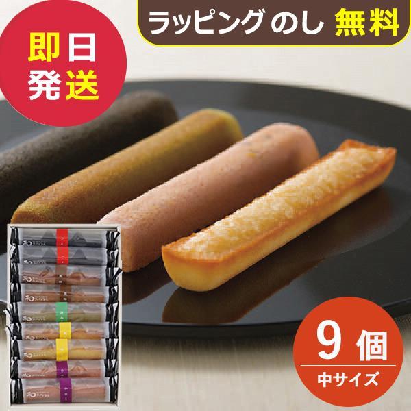 【商品内容】●9本(小豆、黒糖、ごま、柚子×各2個、抹茶×1個)●箱サイズ：22×31.5×4.5cm●重量：555g●アレルギー：卵 乳 小麦 ●賞味期限：150日●JAN 4935353000666 # 洋菓子 スイーツ ギフト プレゼ...