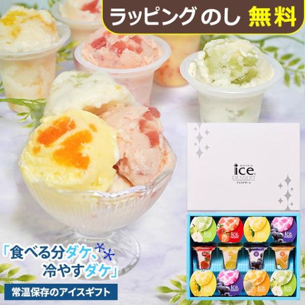 【商品内容】●山梨葡萄＆ヨーグルト味92g×3、瀬戸内柚子檸檬＆ヨーグルト味92g×3、北海道メロン＆ヨーグルト味92g×2，福岡あまおう＆ヨーグルト味92g×2、山形ラ・フランス＆ヨーグルト味92g×2●アレルゲン：乳●箱サイズ：245×...