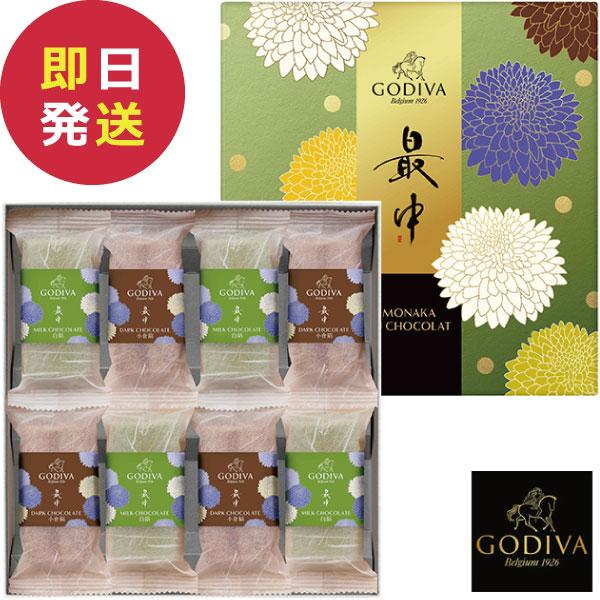 【商品内容】●最中 オ ショコラ8個(ミルクチョコレート白餡・ダークチョコレート小倉餡 各4個)●アレルゲン：小麦・乳・大豆●箱サイズ：228×219×42mm●賞味期限：(製造より)約120日●JAN 4531714181892# ゴディ...