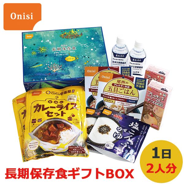 【商品内容】●Coco壱番屋監修 尾西のカレーライスセット 1食分×2袋、アルファ米 アレルギー対応五目ごはん 100g×2袋、アルファ米 塩こんぶがゆ 46g×2袋、携帯おにぎり 鮭 42g×2袋、ライスクッキー いちご味 8枚×2箱、長...