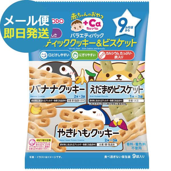 【商品内容】●スティッククッキー＆ビスケット●9袋入り（バナナクッキー2本×3袋、えだまめビスケット1本×3袋、やきいもクッキー2本×3袋）●対象年齢：9ヶ月頃●アレルギー表示： 小麦 卵 乳成分 ●(賞味期限:2026/7/31)●JAN...