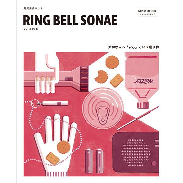 【商品内容】●サンシャインレッド 3000円コース●掲載アイテム数：約150点# カタログギフト カタログ ノベルティ 販促品 人気 お得 選べる 防災 ギフトカタログ 防災グッズ 防災カタログ 備え 災害 対策 備蓄 非常用 食品 目録 ...