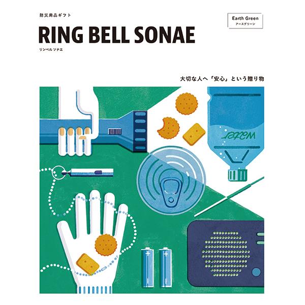 【商品内容】●アースグリーン 5000円コース●掲載アイテム数：約140点# カタログギフト カタログ ノベルティ 販促品 人気 お得 選べる 防災 ギフトカタログ 防災グッズ 防災カタログ 備え 災害 対策 備蓄 非常用 食品 目録 ギフ...