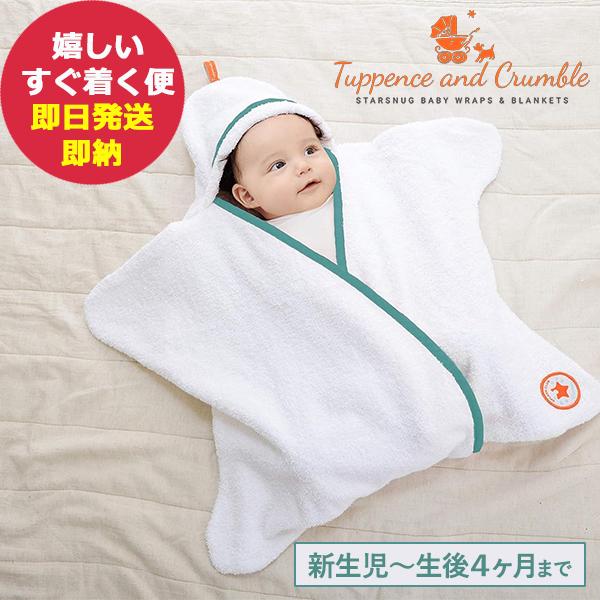【商品内容】●現品サイズ:約W740×H650mm●重量:約400g●対象年齢:0〜4ヶ月●素材:コットン100% パイピング:コットン・ポリエステル混紡●原産国：イギリス# 新生児 赤ちゃん 0歳 1ヶ月 2ヶ月 3ヶ月 星型 湯上りタオ...