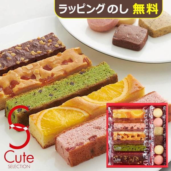 【商品内容】●オレンジケーキ×１、ミックスベリーケーキ×１、キャラメルアップルケーキ×１、抹茶ショコラケーキ×１、ニューヨークブラウニー×１、ショコラクッキー×１、ストロベリークッキー×２、アールグレイクッキー×１、レモンクッキー×２●箱サ...