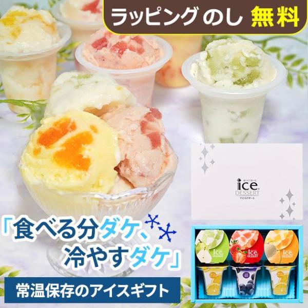 【商品内容】●山梨葡萄＆ヨーグルト味92g×１、瀬戸内柚子檸檬＆ヨーグルト味92g×2、北海道メロン＆ヨーグルト味92g×１，福岡あまおう＆ヨーグルト味92g×１、山形ラ・フランス＆ヨーグルト味92g×１●アレルゲン：乳●箱サイズ：168×...