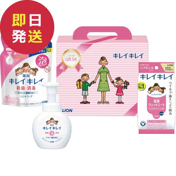 【商品内容】●キレイキレイ薬用泡ハンドソープ250ml・同詰替用200ml・キレイキレイ除菌ウェットシート（ノンアルコールタイプ）10枚×各1※ハンドソープ・詰替用＝医薬部外品●原産国：日本●化粧箱入●箱サイズ：23×6.8×18.1cm●...