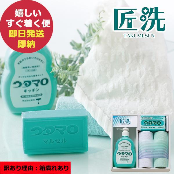 【商品内容】●ウタマロ洗濯石鹸(133g)×1、ウタマロキッチン(300ml)×1、マイクロファイバークロス(25×25cm)×2●マイクロファイバークロス:ポリエステル80％ナイロン20％●生産国：日本・中国●箱サイズ：22.5×24×5...