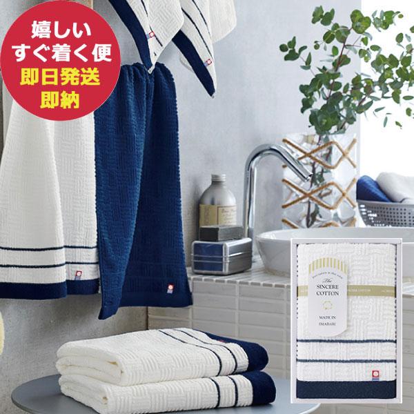 今治 シンシアコットン■ネイビーとホワイトのコントラストが美しい高級感のあるタオル。フォーマルでも映えるシックでモダンなデザインが自慢です。●フェイスタオル×1●箱サイズ：24×16×3.5cm●素材：綿100％●原産国：日本4996766...