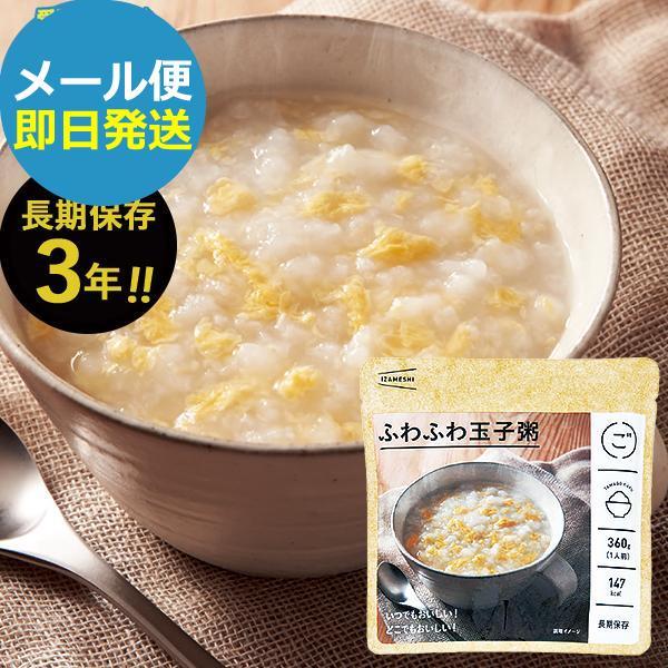 ■ほんのりと香る玉子のお味と、口当たりの良いとろとろのお粥です。【商品内容】●ふわふわ玉子粥×1●レトルト●原産国:日本●加工地:日本●賞味期限:(製造より)1095日●JAN 4549373000980# 主食 ご飯 防災食 非常食 保存...