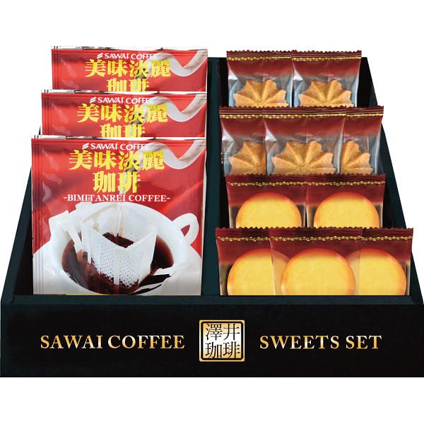 【商品内容】●ドリップコーヒー（淡麗ビターブレンド）８ｇ×３、コーヒークッキー×５、プレーンクッキー×５●アレルゲン：卵 乳 小麦 大豆●化粧箱入●箱サイズ：22.5×21.0×6.5cm●箱重量：290.0g●宅配温度区分：常温●賞味期限...