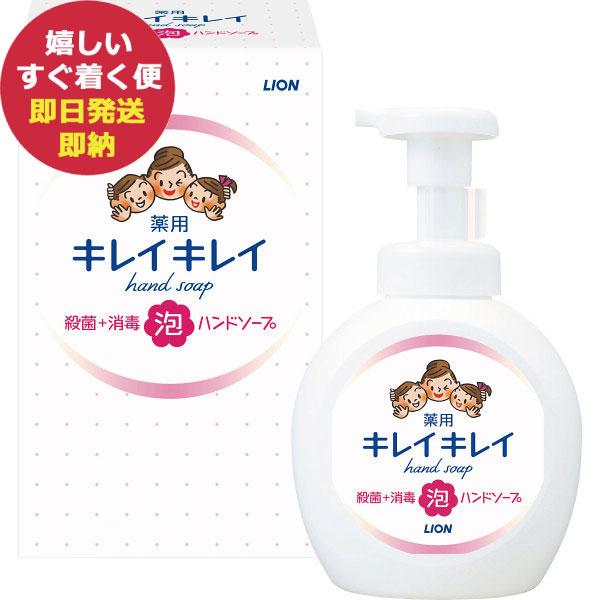 【商品内容】●キレイキレイ薬用泡ハンドソープ２５０ｍｌ※医薬部外品●原産国：日本●化粧箱入●箱サイズ：9.5×6.5×15.8cm●箱重量：358.0g●JAN 4903301176848# キレイキレイ 薬用 泡ハンドソープ 250ml ...