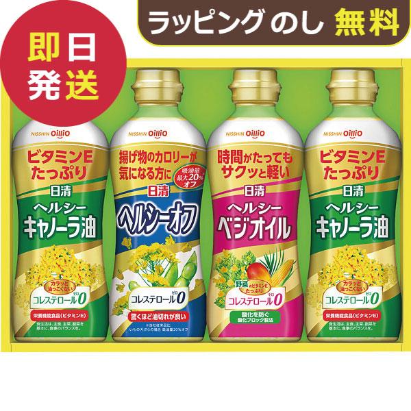 【商品内容】●ヘルシーキャノーラ油３５０ｇ×２、ヘルシーオフ３５０ｇ×１、ヘルシーベジオイル３５０ｇ×１●化粧箱入●箱サイズ：30.6×21.6×5.8cm●箱重量：1.7kg●宅配温度区分：常温●賞味期限：(製造より)約760日●JAN ...