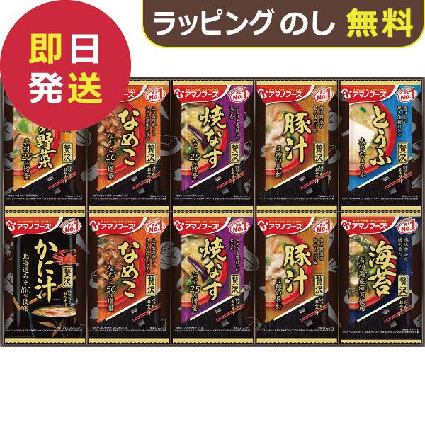 【商品内容】●いつものおみそ汁贅沢（焼なす・なめこ・豚汁）×各２、いつものおみそ汁贅沢（とうふ・炒め野菜・海苔・かに汁）×各１（計１０食）（フリーズドライ）●アレルゲン： 乳 小麦 かに さば 大豆 鶏肉 豚肉 ごま 魚介類●原産国：日本●...