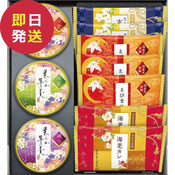 【商品内容】●えびまめ花煎餅×３、黒ごま入り玄米煎餅×２、海老カレー×２、柔らか羊羹（小倉・練り・抹茶）各６０ｇ×各１●アレルゲン： 乳 えび 大豆 豚肉 ごま●原産国：日本●化粧箱入●箱サイズ：19.5×21.7×5.2cm●箱重量：32...