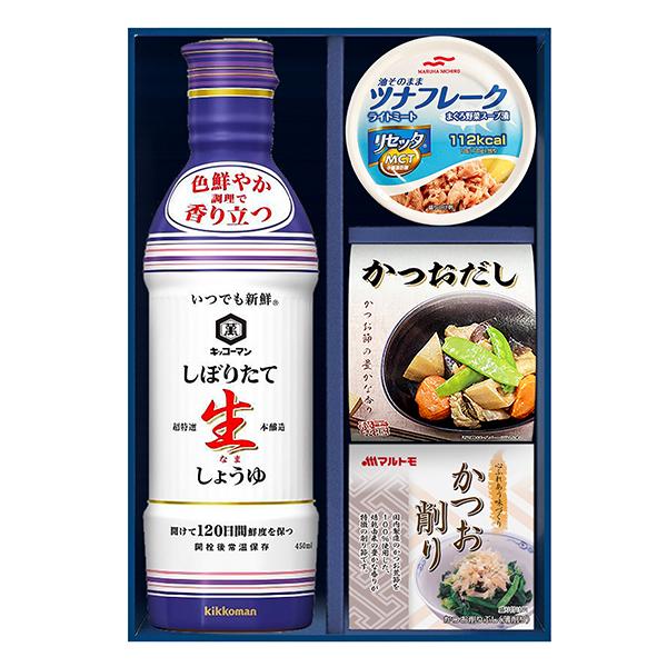 【商品内容】●キッコーマンしぼりたて生しょうゆ４５０ｍｌ、シーラックかつおだし（４ｇ×３）、マルトモかつおパック（０．７ｇ×３）、マルハニチロ　油そのままライトツナリセッタ７０ｇ●アレルゲン：小麦（大豆）●生産国：日本●箱サイズ：247×1...