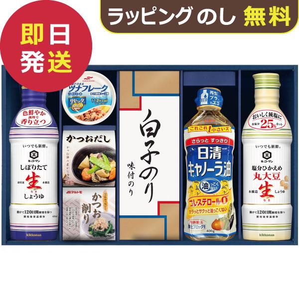 【商品内容】●キッコーマンしぼりたて生しょうゆ４５０ｍｌ、キッコーマン塩分ひかえめ丸大豆生しょうゆ４５０ｍｌ、シーラックかつおだし（４ｇ×３）、マルトモかつおパック（０．７ｇ×３）、マルハニチロ　油そのままライトツナリセッタ７０ｇ、白子のり...
