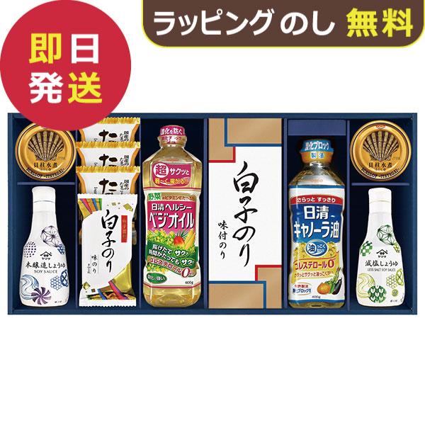 【商品内容】●日清ヘルシーベジオイル６００ｇ、日清キャノーラ油ペット４００ｇ　、ヤマサ鮮度しょうゆ２００ｍｌ、ヤマサ鮮度減塩しょうゆ２００ｍｌ、白子のり味のり（３切５枚）、たまごスープ６．４ｇ×３、白子のり味のり（８切５枚）、宝幸貝柱水煮ほ...