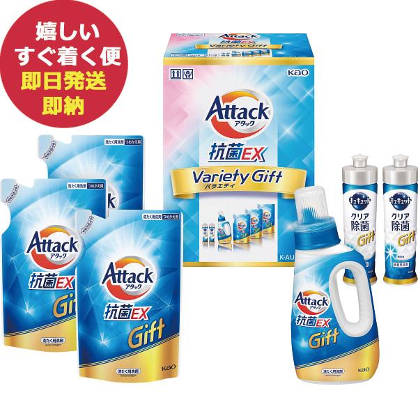 【商品内容】●アタック抗菌ＥＸ本体（７５０ｇ）×１、アタック抗菌ＥＸ詰替用（５９０ｇ）×３、キュキュットクリア除菌本体（２２０ｍｌ）×２●原産国：日本●化粧箱入●箱サイズ：20.6×18.1×28.4cm●箱重量：3.5kg●JAN 490...