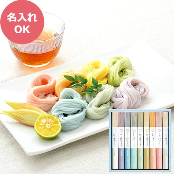 【商品内容】●手延べ素麺５０ｇ×２束、手延べ素麺（紅しそ・トマト・生姜・よもぎ・青しそ・ブルーベリー・むらさき芋）各５０ｇ●アレルゲン： 小麦●化粧箱入●箱サイズ：21.5×21.0×3.0cm●箱重量：600.0g●宅配温度区分：常温●賞...