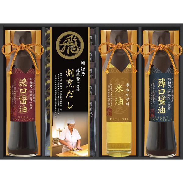 【商品内容】●鮨　紺乃　近藤賢一監修あご入割烹だしパック８ｇ×５、鮨　紺乃　近藤賢一監修飛騨高山濃口醤油２００ｍｌ・鮨　紺乃近藤賢一監修飛騨高山薄口醤油２００ｍｌ・米油１６５ｇ×各１●アレルゲン： 小麦 大豆●化粧箱入●箱サイズ：29.5×...