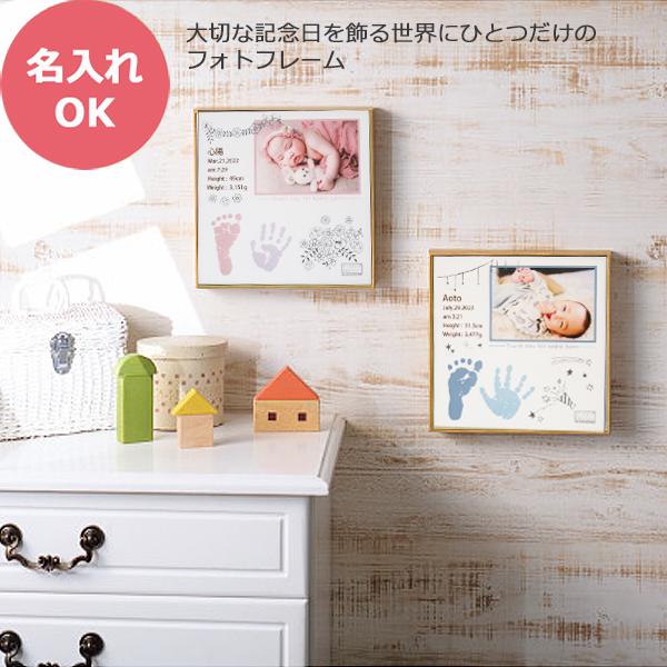 【商品内容】●現品（お仕立券サイズ）約２３×１６ｃｍ（仕上がりサイズ）約２２．５×２２．５×３．５ｃｍ●キャンバス・樹脂フレーム●壁掛用●お申込書２枚（お仕立て券）・申し込み方法・手順について各１・「手形・足形」をとるキット１セット・「手形...