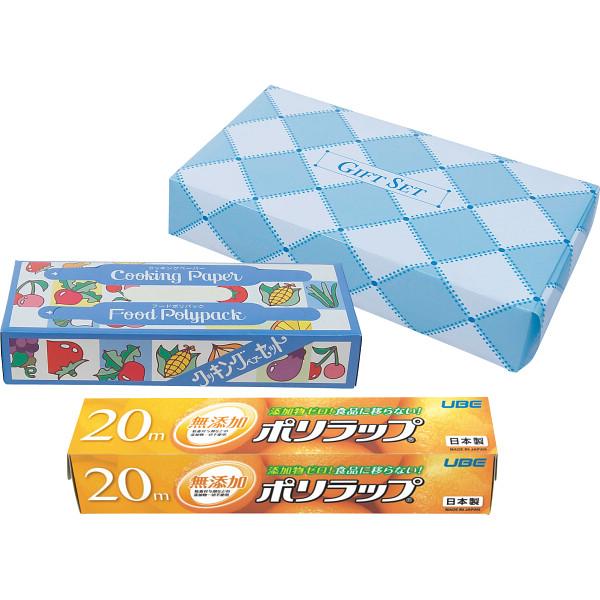 【商品内容】●ポリエチレン・天然パルプ●ポリラップ（２２ｃｍ×２０ｍ）・クッキングペアーセット×各１●ポリラップ、クッキングペアーセット（ポリ袋）、クッキングペアーセット（キッチンペーパー）＝パルプ、●原産国：日本製、タイ●化粧箱入●箱サイ...