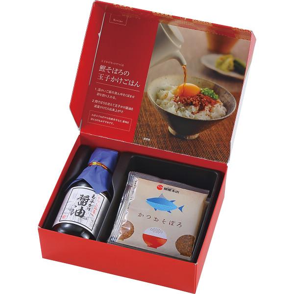 【商品内容】●玉子かけ醤油１４５ｍｌ×１、鰹そぼろ５ｇ×５●アレルゲン： 小麦 大豆 ごま●化粧箱入(巻のし包装不可)●箱サイズ：18.5×15.0×6.0cm●箱重量：494.0g●宅配温度区分：常温●賞味期限：(製造より)約480日●J...