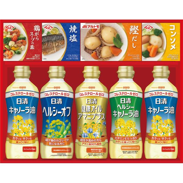 【商品内容】●日清キャノーラ油３５０ｇ×２、日清ヘルシーキャノーラ油３５０ｇ・日清ヘルシーオフ３５０ｇ・日清健康オイルアマニプラス３５０ｇ・マルトモ直火焼本かつおだしの素（顆粒）５０ｇ・焼塩（２０ｇ×３）・コンソメ（顆粒）（８ｇ×４）・鶏が...