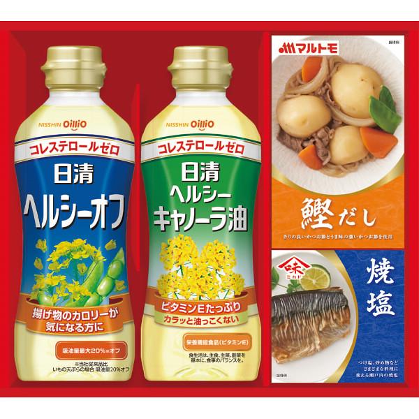 【商品内容】●日清ヘルシーキャノーラ油３５０ｇ・日清ヘルシーオフ３５０ｇ・マルトモ直火焼本かつおだしの素（顆粒）５０ｇ・焼塩（２０ｇ×３）×各１●アレルゲン： 乳●化粧箱入●箱サイズ：25.4×22.5×6.0cm●箱重量：1.1kg●宅配...