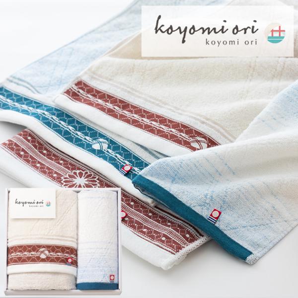 【商品内容】●フェイスタオル（33×75cm）×1、ウォッシュタオル（33×30cm）×1●綿100%・日本製●商品サイズ：23×25×4cm●重量：250g●今治認定番号：第2024-308号●JAN 4543479223953# ギフト...