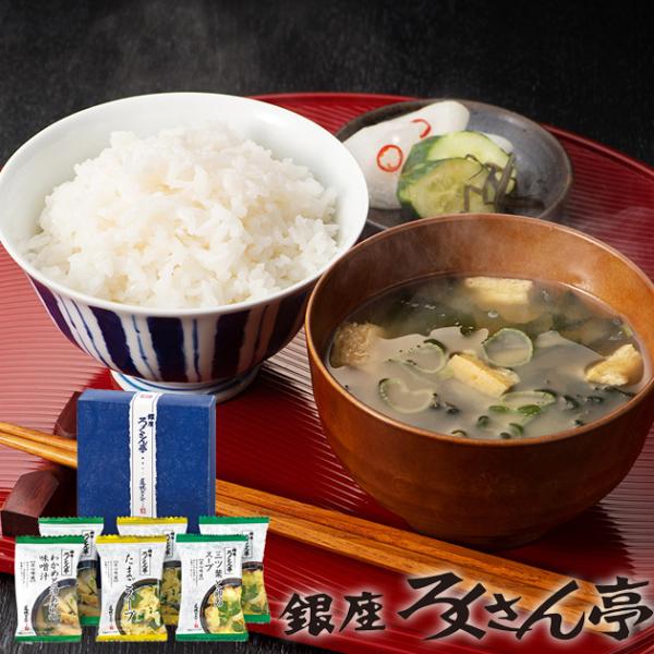 【商品内容】●たまごスープ×2、わかめと油あげの味噌汁×2、三ツ葉と卵のスープ×2●アレルゲン：卵・小麦●生産国・加工地：日本●化粧箱●パッケージサイズ：200×140×41mm●重量：93g●賞味期限：(製造より)約360日●JAN 49...