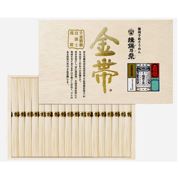 【商品内容】●手延そうめん揖保乃糸 ひね金帯・熟成麺 50ｇｘ18束 (木箱入り)●アレルゲン：小麦●生産国・加工地：日本●木箱●パッケージサイズ：206×320ｘ36mm●重量：1230g●賞味期限：(製造より)約540日●JAN 492...