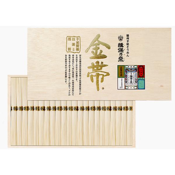 【商品内容】●手延そうめん揖保乃糸 ひね金帯・熟成麺 50ｇｘ22束 (木箱入り)●アレルゲン：小麦●生産国・加工地：日本●木箱●パッケージサイズ：206×360ｘ36mm●重量：1460g●賞味期限：(製造より)約540日●JAN 492...
