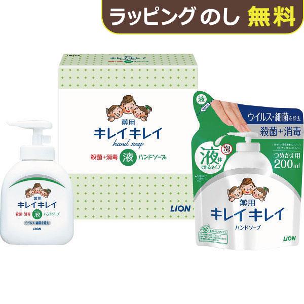 【商品内容】●キレイキレイ薬用液体ハンドソープ２５０ｍｌ・キレイキレイ薬用液体ハンドソープ詰替え２００ｍｌ×各１※医薬部外品●原産国：日本●化粧箱入●箱サイズ：16.2×5.8×17.8cm●箱重量：605g●JAN 49033013100...